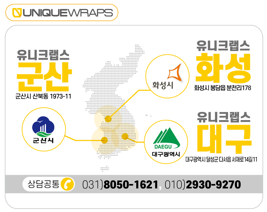 데칼 시공 스타리아 축구클럽 학원 차량 광고 랩핑 네이버 블로그